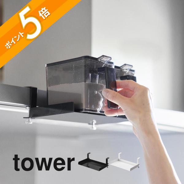 レンジフード活用の浮かせる調味料収納・point 1 取り出しやすくて見えにくい場所・point 2 斜め設計で落下を防止・point 3 レンジフードにネジで固定レンジフードのお好みの位置に簡単取り付けできるスパイスラック。フチ付きなので...