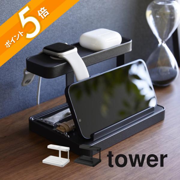 【発売日：2022年10月07日】コンパクトに収まる充電ステーション。・一か所にまとめて忘れ物防止・動画や音楽などを楽しみながら充電できる・自由な使い方が叶う、取り外し可能なパッド忙しく動くあなたのために、お出かけに必要なガジェットやアクセ...