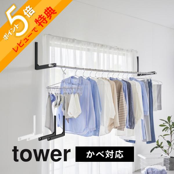 物干し竿ごと折り畳める！スッキリ壁付け物干しホルダー・point1 お好みの位置に取り付け・point2 折り畳んで収納できる・point3 かべやカーテンに付きにくいしっかり幅 物干し竿を掛けた状態で収納できる！折り畳み物干し竿ホルダー。...