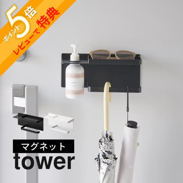 お出かけ前にUV対策！うっかり焼け防止ホルダー・point1 生活動線に日焼け対策で忘れた！を防ぐ・point2 しっかり支える強力マグネットマグネットで玄関扉に簡単取り付けできるホルダーです。お出かけ前に必要なUV対策用品を一括収納！ポン...