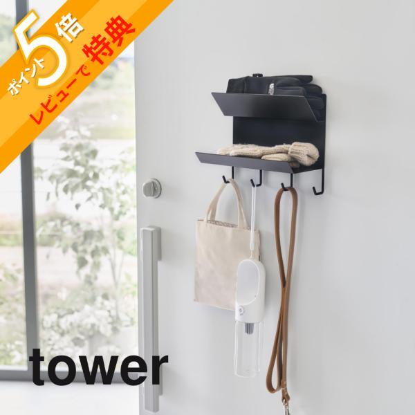 取り出し・片付けラクラク  浮かせる手袋収納 ・point1 手がふさがっていても簡単出し入れ！・point2 掛けたものが落ちにくいフック・point3 玄関ドアに浮かせて省スペースに置き場所に困る手袋やアームカバーを収納。ホルダーが2段...