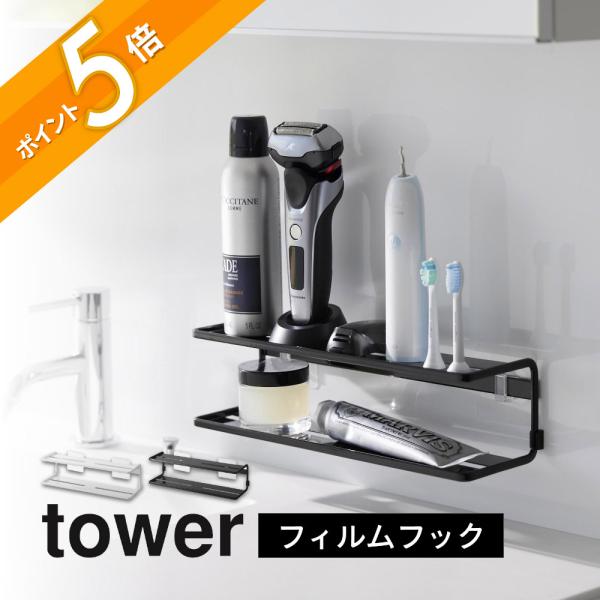 point1 たくさん収納しても落ちない安定感◎point2 水捌けが良く、浮かせて衛生的point3 2ステップで取り付け簡単フィルムフックでお好みの位置に簡単取り付け。浮かせて衛生的なワイドサイズのサニタリーラック2段。上段には背の高い...