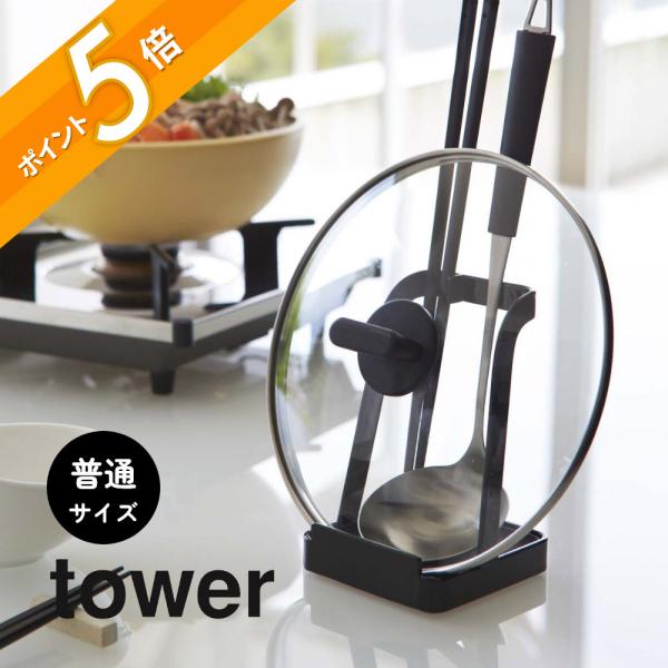 調理スペースを汚さず、広々使える・鍋の蓋の置場に困る・大きめの蓋を置きたい・狭い調理スペースをスッキリさせたい・キッチンを清潔に使いたい・菜箸やお玉をまとめて置きたいごちゃつきがちなお料理中のキッチンスペースも調理道具の定位置を作ってあげる...