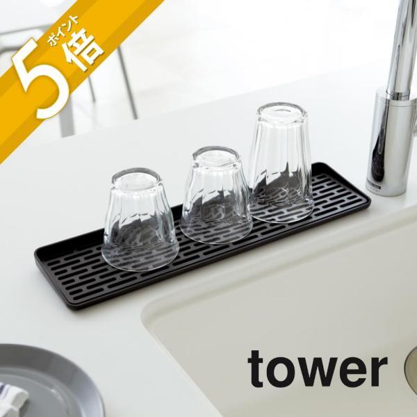カウンターキッチンやシンク回りのわずかな隙間など、置き場所に困らないスリム設計のグラス＆マグスタンド。[ブランド]tower タワー[カ ラ ー]WHITE（ホワイト）BLACK（ブラック）[質　　感]ツヤなし[サ イ ズ]約W40cm x...