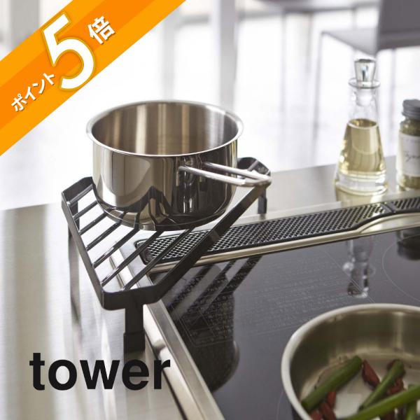 コンロの一角をちょい置きスペースに・コンロ周りをスッキリさせたい・スムーズに調理したい・お鍋の一時置きスペースを作りたい・熱いものも置きたい・コンロの角を有効活用したい限られたスペースを活かす収納！コンロ周りのデッドスペースが収納スペースに...