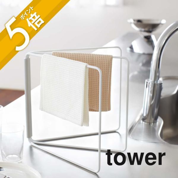 簡単に広げてスリムに折り畳める3枚掛けの布巾ハンガー！折り畳めば幅が約2ｃｍとスリムになるので、収納場所にも困りません。[ブランド]tower タワー[カ ラ ー]WHITE（ホワイト）BLACK（ブラック）[質　　感]ツヤあり[サ イ ズ...