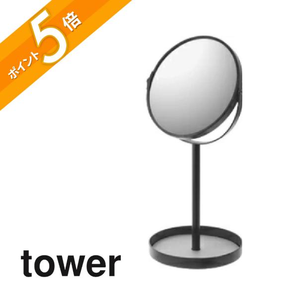 ・アクセサリーが迷子になりがち・コンタクト装着が難しい・立っても座っても使いやすいミラーが欲しい・メイク時に前かがみになってしまう・毎日使うアクセサリーをまとめたい朝の身支度を叶えるミラーデイリー使いのアクセサリーをまとめて、忙しい朝も効率...