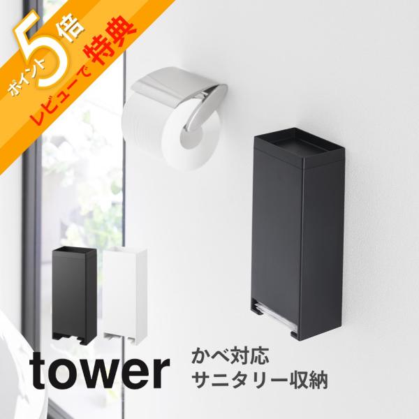 美しく隠して使いやすさプラス！・point1 下から引き出すスッキリ設計・point2 蓋を外して簡単補充・point3 取り出しやすい位置に浮かせて設置毎日使うパンティライナーを壁にスッキリ収納！1枚ずつサッと取り出せるので快適です。置き...