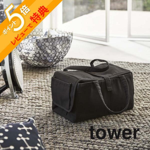 置き場所に困るアイロンを収納！バッグを広げるとアイロンマットに早変わり！便利なアイロン収納マットです。ふた部分は、丸めて袖の中に入れて仕上げ馬として使用できます。[ブランド]tower タワー[カ ラ ー]WHITE（ホワイト）BLACK（...