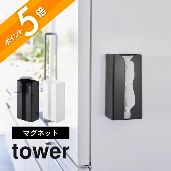 すっきり継続の鍵は「楽」にあり！・ポイント1　パッケージごと差し込んで浮かせる・ポイント2　強力マグネット・ポイント3　縦横どちら向きも設置可能せっかくスッキリ整えても、大掛かりな掃除やお片付けをしていると続かないもの。継続には簡単であるこ...