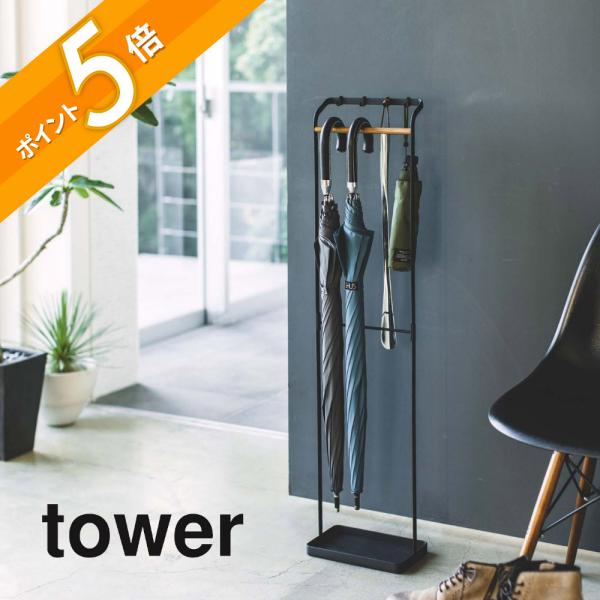 ・家族分の傘が収納できる傘立てが欲しい・水受けトレーに水が溜まりやすい・玄関を広く見せたい・短い傘が取り出しにくい・濡れたまま収納するとカビが生える 機能性抜群なコンパクトデザインお子さん用の短い傘や折り畳み傘も引っ掛けタイプなら埋もれるこ...