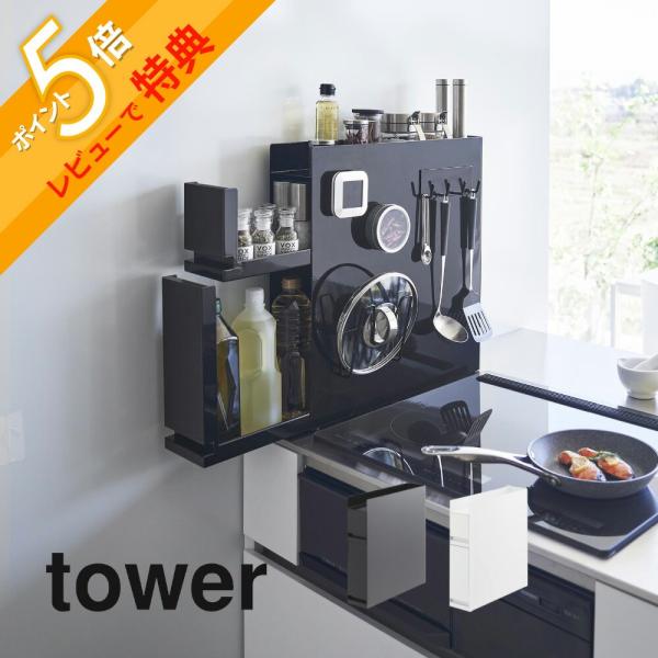 欲しいのは隠せる場所！・コンロ周りが物であふれている・オシャレなキッチン収納に憧れる・いつも使う物は同じ場所にまとめたい・お掃除は楽に済ませたいゴチャゴチャしがちなキッチンに本当に欲しいのは一つにまとめて隠せる場所。そんな希望をおしゃれに叶...