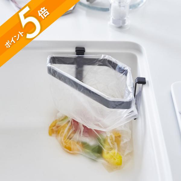 シンクコーナーに吸盤で簡単取り付け。ポリ袋を掛けて調理中にでるゴミをその場でポイ！滑り止めはシンクを傷つけないシリコーン製。調理中に出るゴミをその場でポイ！ポリ袋を掛けるだけの簡易ゴミ入れ。取り外しも下からサッと引き抜くだけ。[ブランド]t...