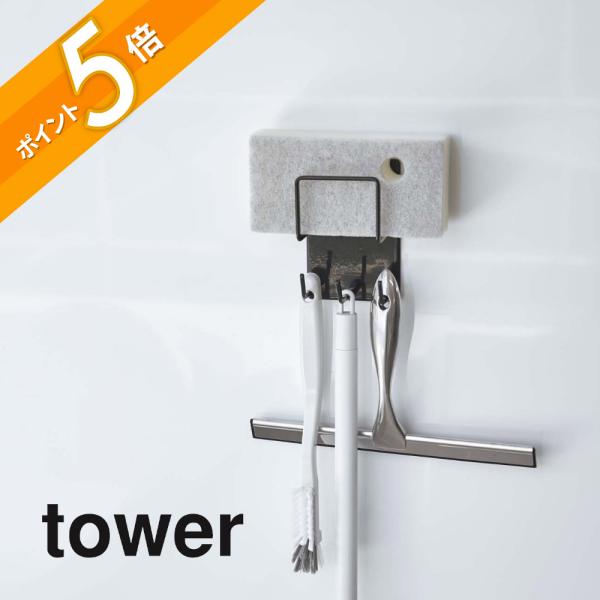 浮かせて収納！乾燥させながら片付ける・お風呂場の収納力不足で見直したい・スポンジ置きが欲しい・お風呂の掃除用品はお風呂場に置きたい・コンパクトなものがいい・浮かせる収納を取り入れたい下に置かない浮かせる収納だと水切れが良くなり、水垢の発生を...