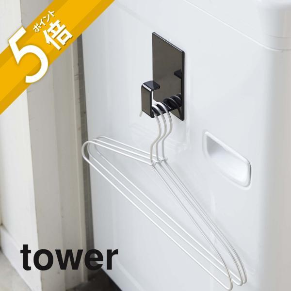 強力マグネットで洗濯機に取り付けるだけで、ランドリーバスケットをスッキリ整頓できます。収納するものに合わせて、縦向き、横向きどちらでも使えます。[ブランド]tower タワー[サ イ ズ]約W8cm x D4.3cm x H12cm[商品重...