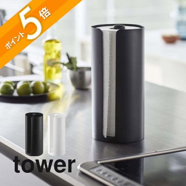 隠してスタイリッシュ収納キッチンペーパーを包み込むカバータイプのホルダーだから、切った後もペーパーが広がりません。・キッチンペーパーを置く場所がない・油ハネやほこりを防止したい・キッチンの生活感を隠したい・失敗せずにカットしたい・おしゃれに...