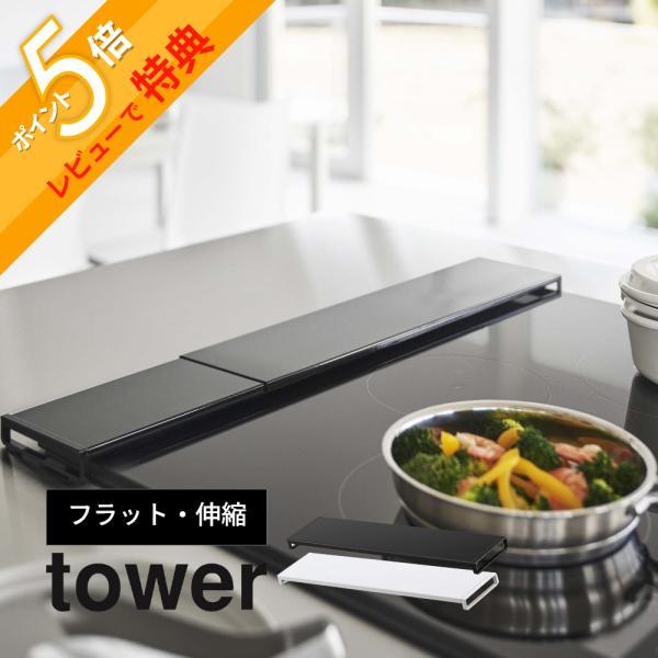 油や食材からしっかりガードフラットな排気口カバー・排気口に食材が詰まるのを防ぎたい・コンロ周りの生活感を隠したい・排気口掃除の負担を軽減したい・コンロ周りのデッドスペースを活かしたい・目立たないコンパクトなものが欲しいお掃除後のキレイをキー...