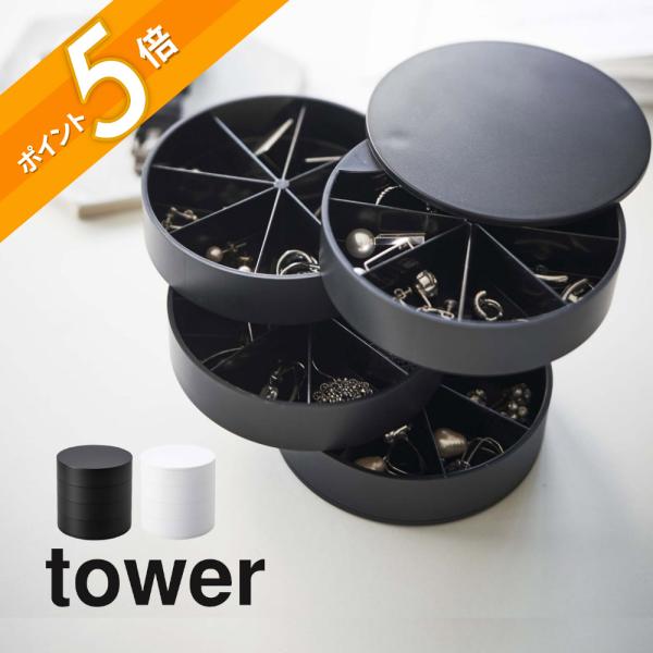 見つけやすくおしゃれに小物が整う収納ケース・ネイルパーツ細かく分けたい・ピアスが片方見つからない…・お気に入りをオシャレなケースに収納したい・探す手間は省きたい！・整理整頓したいオシャレなケースで徹底管理！バラバラになったりなくなったりしや...