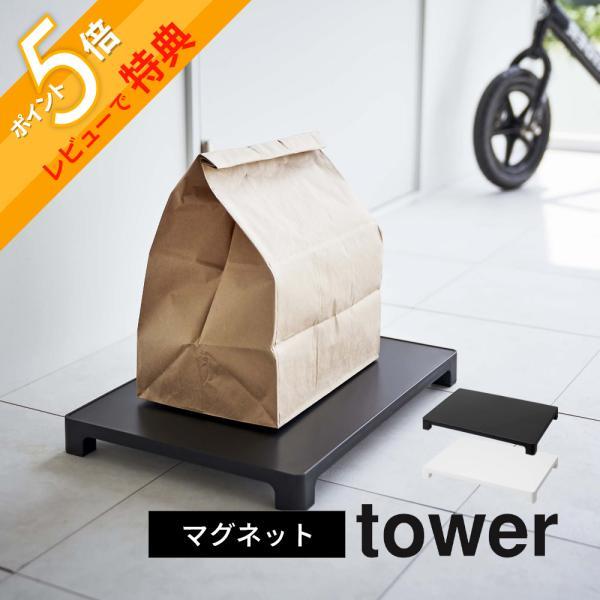 【発売日：2022年10月07日】衛生的で安心の置き配専用トレー・非対面での受取を希望！・ノーメイクで出たくない・地面に置くのは衛生面が気になる！・ちょうどいい代用品ってなかなかない・玄関先に出るためだけにマスクしたくない時代に合った配慮と...