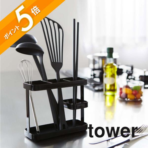 よく使うキッチンツールはコーナーにまとめて一括収納！お玉・菜箸・フライ返しなどのキッチンツールを収納できます。奥行もスリムで、コンロの奥やコーナーのちょっとしたスペースに設置できます。ラップスタンドとしても使えます。[ブランド]tower ...