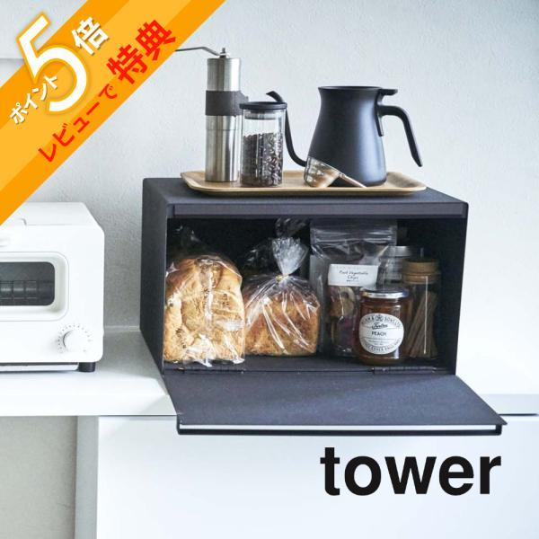 洗練されたシンプルさと大容量サイズが魅力のブレッドケース。こんなオシャレなブレッドケース見たことない！ スチール製だからしっかり頑丈で、容量も27Lとたっぷり収納できます。 パン以外もシリアルやコーヒーや紅茶葉、赤ちゃんの粉ミルクなど、ごち...