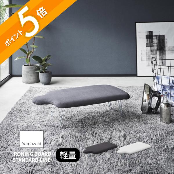 ・ 軽量構造で軽々！・ こだわりの掛け心地を実現・パリッと仕上がるスチールメッシュやわらかい質感と洗練された風合いのコットンカバー。人体構造を考えこだわりの掛け心地を実現。服がぴったりフィットするのでシワを簡単に伸ばせます。シャツを着せ掛け...