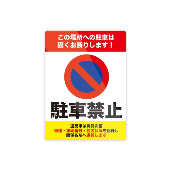 再剥離可能な塩化ビニルシートなので貼り付けを失敗しても安心カーブのかかった箇所にシワがよらず貼ることが可能です長期間貼っても接地面に糊が残らず、きれいに剥がすことができます耐久性能/耐候性能を高めるためにグロスラミネート加工を施しました日本...