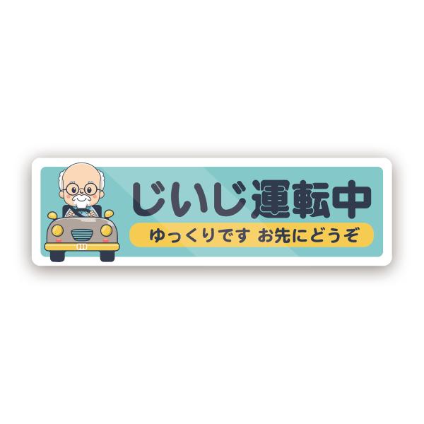 再剥離可能な塩化ビニルシートなので貼り付けを失敗しても安心カーブのかかった箇所にシワがよらず貼ることが可能です長期間貼っても接地面に糊が残らず、きれいに剥がすことができます耐久性能/耐候性能を高めるためにグロスラミネート加工を施しました日本...