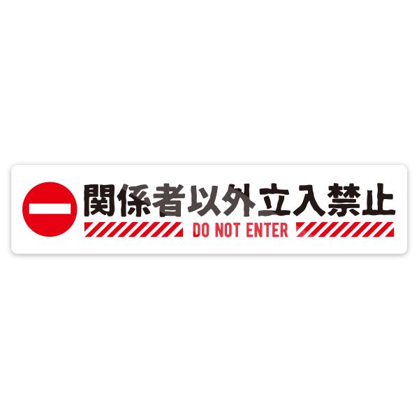 再剥離可能な塩化ビニルシートなので貼り付けを失敗しても安心カーブのかかった箇所にシワがよらず貼ることが可能です長期間貼っても接地面に糊が残らず、きれいに剥がすことができます耐久性能/耐候性能を高めるためにグロスラミネート加工を施しました日本...