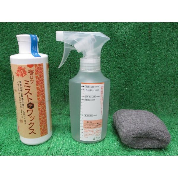 これひとつで手軽にお掃除＆ワックス。化学薬剤を一切含まないホームクリーナーワックスと希釈用 スプレー容器と汚れ落とし用ワイヤーウールの3点セット!