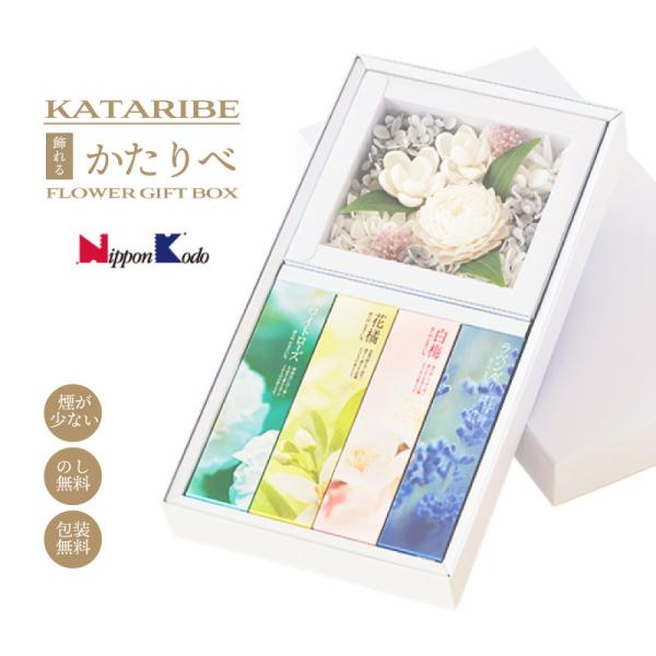 お香のように心に溶けこむ香り豊かなお線香「かたりべ」と、淡く美しい花々(アレンジメントフラワー)を詰め合わせました。お手を合わせる方の心が少しでも安らかなものになりますように。商品名：かたりべ(フラワーギフトボックス)箱サイズ：縦:約334...