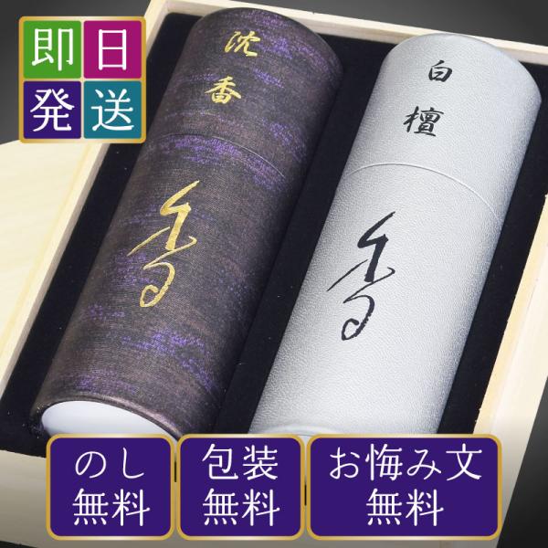 二百八十年の歴史と積年を持つ奥野晴明堂 謹製当店オリジナル 贈答用 線香セット 桐箱入り香木の中では一番身近な　白檀　微煙香上品で優美な香りのする香木白檀をふんだんに使用した自信をもってお勧めできるお線香ほのかに優しい甘い香りが残ります部屋...