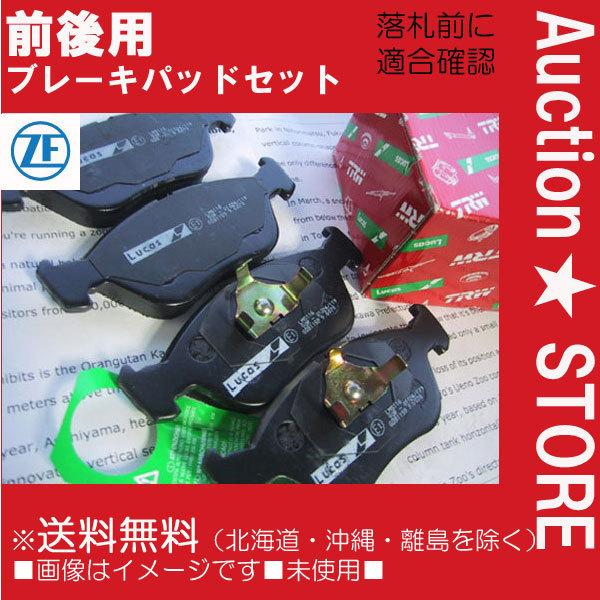 【フロント・リア　ブレーキパッド　1台分　TRW製】純正同様のブレーキフィーリングと信頼性を追求される方にオススメです。※商品画像はイメージです。●適合車種●フォルクスワーゲン VWゴルフGTE　GOLF GTE2015-2021　1.4L...
