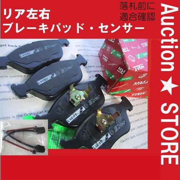 【リア ブレーキパッド・パッドセンサー　1台分　TRW製】純正同様のブレーキフィーリングと信頼性を追求される方にオススメです。※商品画像はイメージです。●適合車種●BMW　G02　X4xDrive 20d / xDrive 30i型式：VJ...