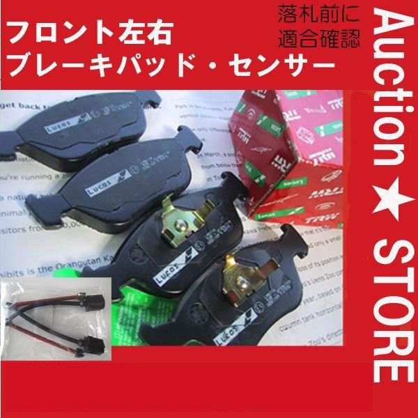 【フロント ブレーキパッド・パッドセンサー　1台分　TRW製】純正同様のブレーキフィーリングと信頼性を追求される方にオススメです。※商品画像はイメージです。●適合車種●BMW MINI　F55型式：XU20M（2018-2020　2.0L　...