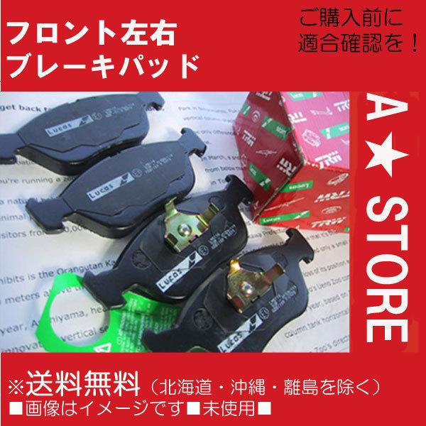 【フロント ブレーキパッド　1台分　TRW製】純正同様のブレーキフィーリングと信頼性を追求される方にオススメです。※商品画像はイメージです。●適合車種●メルセデスベンツ Sクラス　W222S300h / S300hエクスクルーシブ2015-...