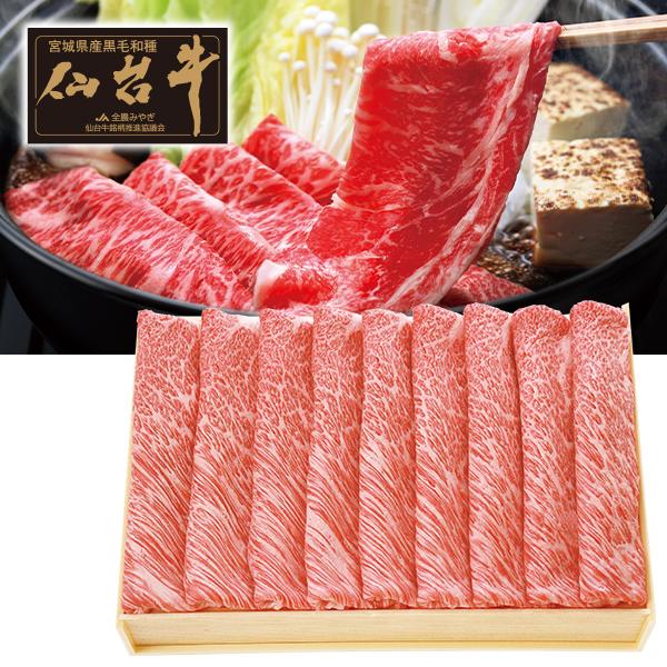 お中元 2026 牛肉 すき焼き 仙台牛すき焼き用（肩ロース） ギフト いなげや イナゲヤお中元 御中元  夏ギフト 人気 高級 お取り寄せ【商品内容】宮城県産牛肉すき焼き用（肩ロース）300g×2P [賞味期限:冷凍30日]仙台牛は国内で...