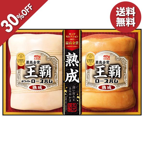 お中元 2026 ハム 丸大食品 王覇熟成ギフト 型番:MO-502 ギフト いなげや イナゲヤお中元 御中元  夏ギフト 人気 高級 お取り寄せ【商品内容】熟成ホワイトロースハム 380g、熟成ロースハム 380g[賞味期限:冷蔵60日]...