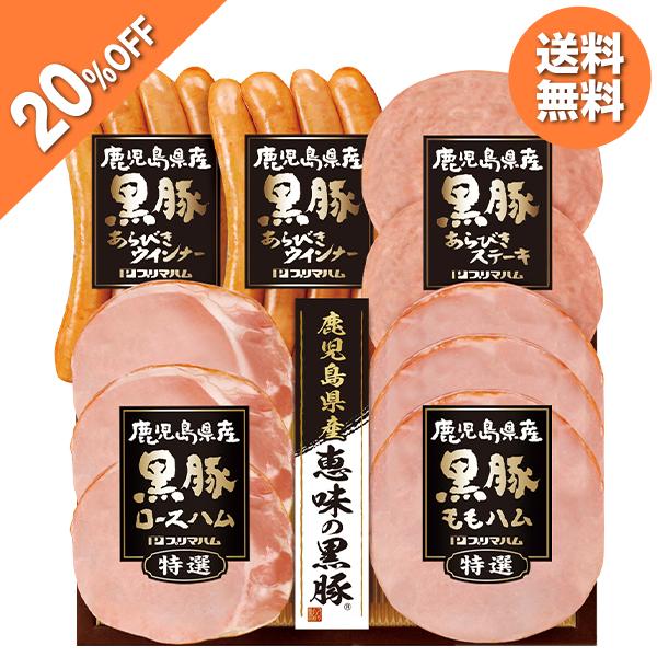 お中元 2026 ハム ウインナー プリマハム 鹿児島県産 恵味の黒豚 型番:BPS-300 ギフト いなげや イナゲヤお中元 御中元  夏ギフト 人気 高級 お取り寄せ【商品内容】特選ロースハム 50g、特選ももハム 50g、あらびきステ...