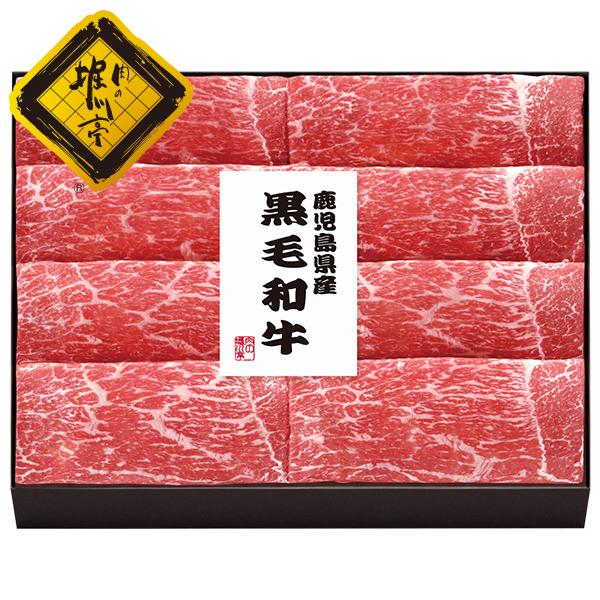 お中元 2026 和牛 牛肉 しゃぶしゃぶ プリマハム 鹿児島県産黒毛和牛 しゃぶしゃぶギフト 型番:KMC-50NR ギフト いなげや イナゲヤお中元 御中元  夏ギフト 人気【商品内容】鹿児島県産黒毛和牛ももしゃぶしゃぶ用 260g・商...