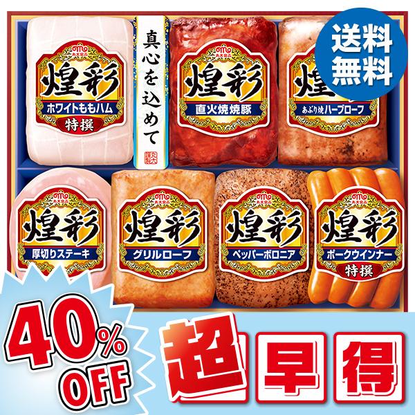 ＼Yahoo!ランキング第1位を獲得／お中元 2026 早割 ハム ウインナー 丸大食品 煌彩ギフト 型番:MV-507 ギフト いなげや イナゲヤお中元 御中元  夏ギフト 人気 高級 お取り寄せ【商品内容】特撰ホワイトももハム 170g...