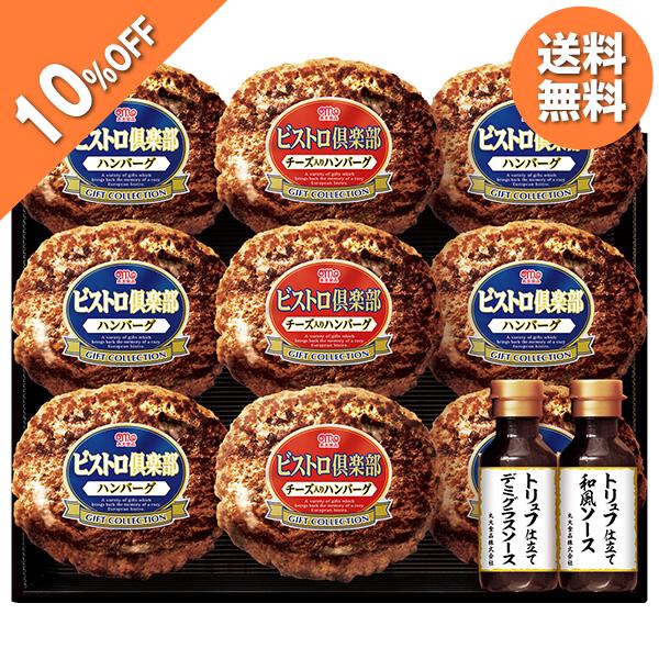 お中元 2026 ハンバーグ レンジ 簡単 丸大食品 鉄板焼ハンバーグセット 型番:MHB-40 ギフト いなげや イナゲヤお中元 御中元  夏ギフト 人気 高級 お取り寄せ【商品内容】鉄板焼きハンバーグ 115g×6、チーズ入りハンバーグ...
