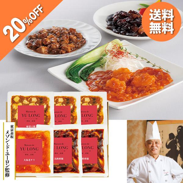 お中元 2026 惣菜 中華 東京赤坂メゾン・ド・ユーロン監修 中華料理3種6パック 型番:MY-40 ギフト いなげや イナゲヤお中元 御中元  夏ギフト 人気 高級【商品内容】大海老チリ 150g×1P、黒酢酢豚 160g×2P、麻婆豆...