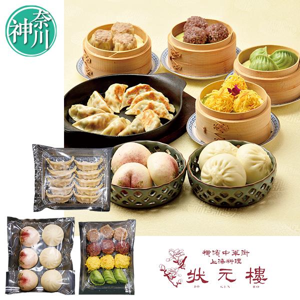お中元 2026 中華 餃子 焼売 上海料理 状元樓 得々飲茶セット 7種28個 型番:GIFT-B26 ギフト いなげや イナゲヤお中元 御中元  夏ギフト 人気 高級 お取り寄せ【商品内容】肉焼売 35g×3個、紫もち米焼売 30g×3...