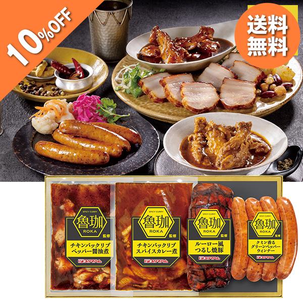 お中元 2026 カレー 人気店 プリマハム SPICY CURRY 魯珈監修ギフト 型番:RK-C ギフト いなげや イナゲヤお中元 御中元  夏ギフト 人気 高級 お取り寄せ【商品内容】クミン香るグリーンペッパーウインナー 100g、ル...