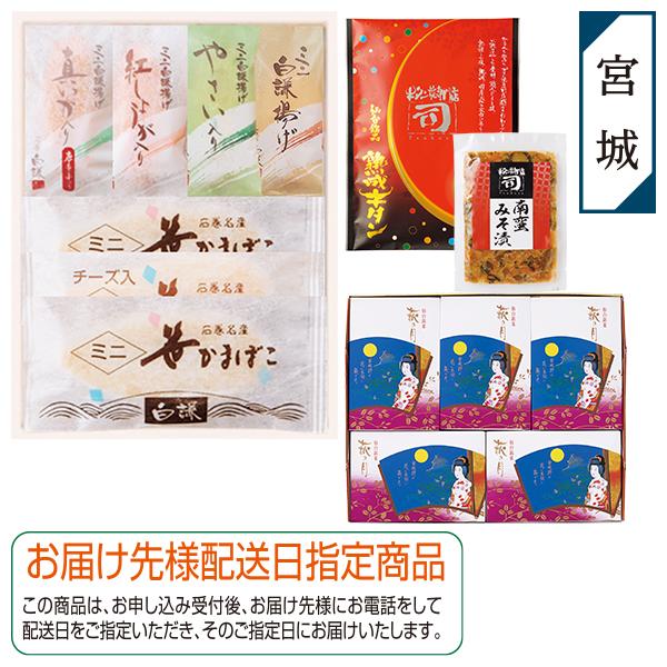 お中元 2026 萩の月 かまぼこ 牛タン 菓匠三全、白謙かまぼこ店、牛タン司 仙台プレミアムC 型番:iC ギフト いなげや イナゲヤお中元 御中元  夏ギフト 人気【商品内容】萩の月 5個、白謙オリジナルセット（ミニ笹 2枚・チーズ笹 ...
