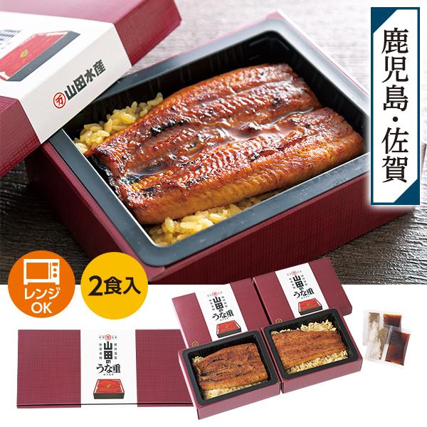 お中元 2026 うなぎ 鰻 うな重 山田水産 鹿児島県産冷凍うなぎ飯 2食セット（化粧箱入） ギフト いなげや イナゲヤお中元 御中元  夏ギフト 人気 高級【商品内容】鹿児島県産鰻師の蒲焼（70g）+味付け飯（240g）+タレ 10ml...