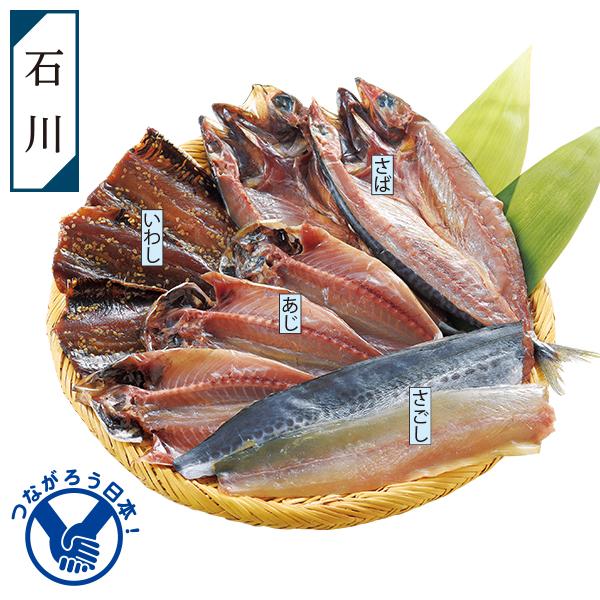 お中元 2026 干物 能登半島 能登半島いしる干し ギフト いなげや イナゲヤお中元 御中元  夏ギフト 人気 高級 お取り寄せ【商品内容】さばいしる干し（国産）2袋、さごしいしる干し（国産）2切入、あじいしる干し（国産）3袋、いわし味醂...