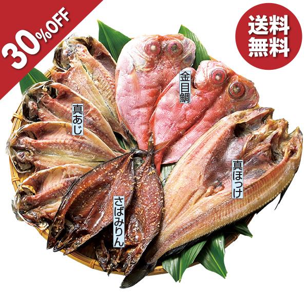 お中元 2026 干物 魚 大島水産国産干物4種9枚セット ギフト いなげや イナゲヤお中元 御中元  夏ギフト 人気 高級 お取り寄せ【商品内容】真あじ開き（九州産）80g×4枚、金目鯛開き（青森県産）80g×2枚、真ほっけ開き（北海道産...