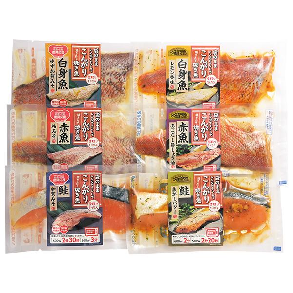 お中元 2026 骨取り 魚 海心 レンジでこんがり 焼き魚詰合せ 型番:REN-6 ギフト いなげや イナゲヤお中元 御中元  夏ギフト 人気 高級 お取り寄せ【商品内容】銀鮭焦がしバターしょう油 80g×1P、銀さけ加賀みそ 80g×1...